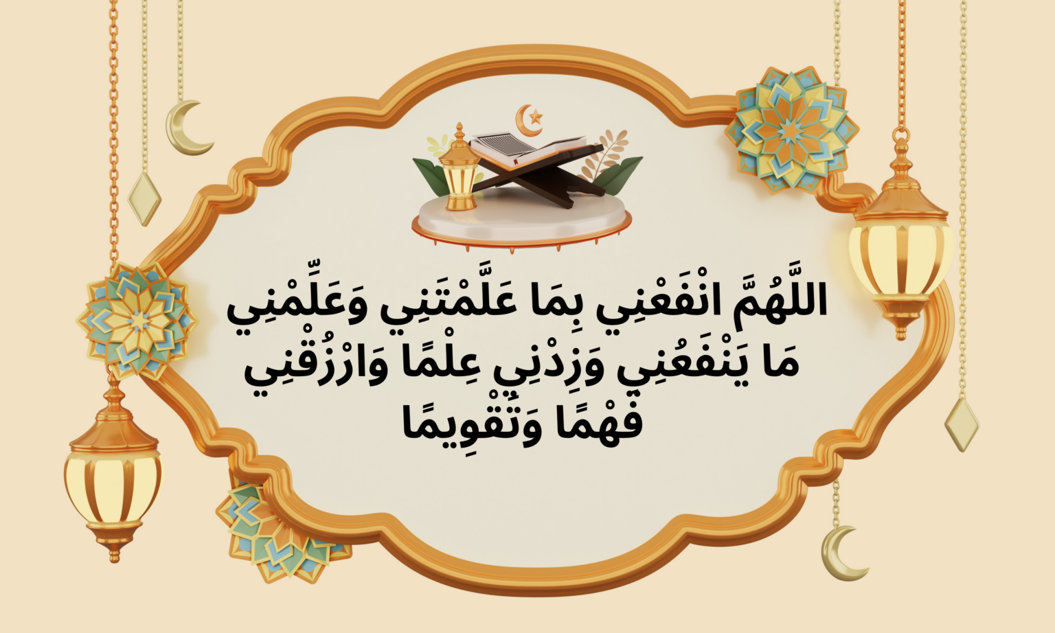 Dua for Exams: How to Seek Allah's Help in Your Studies