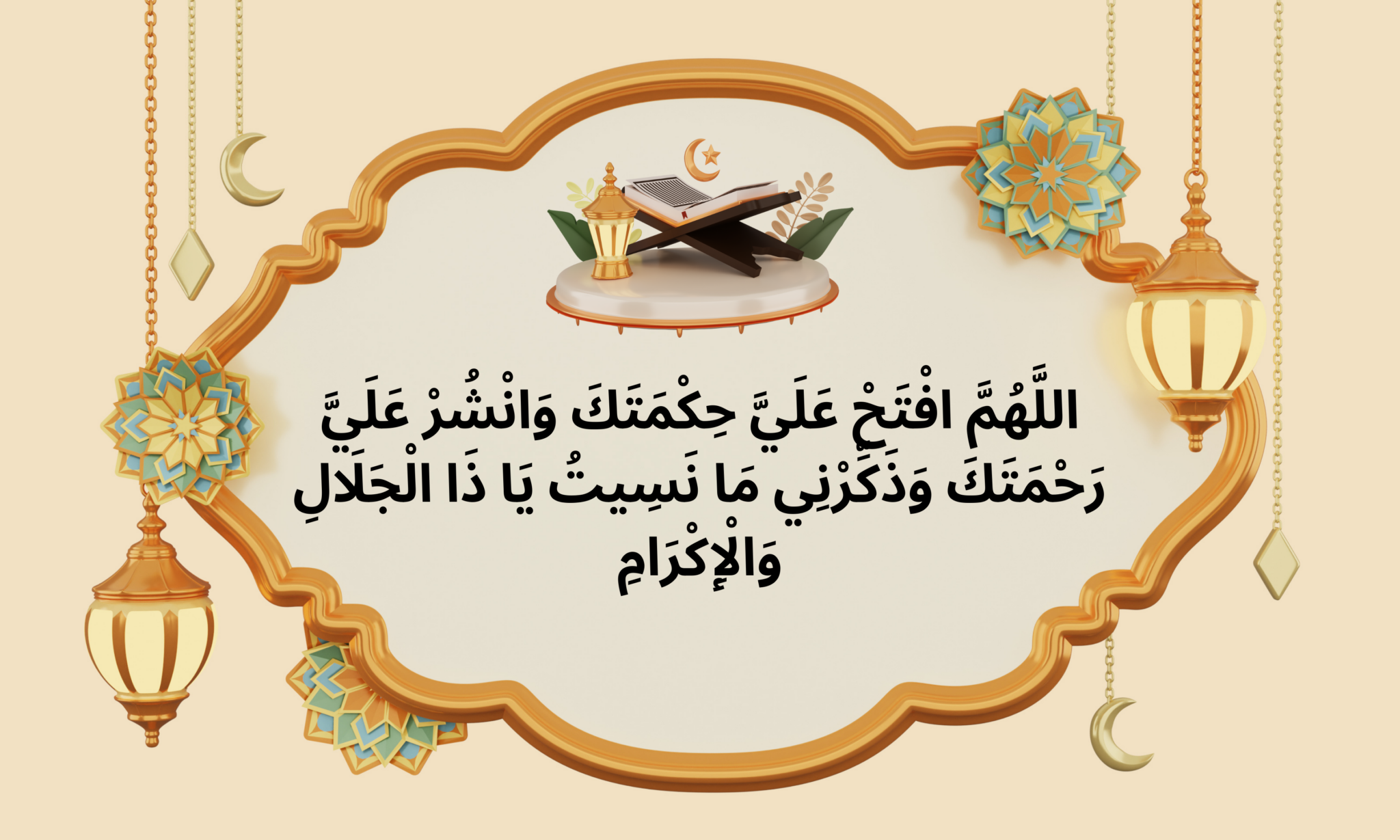 Dua for Exams: How to Seek Allah's Help in Your Studies