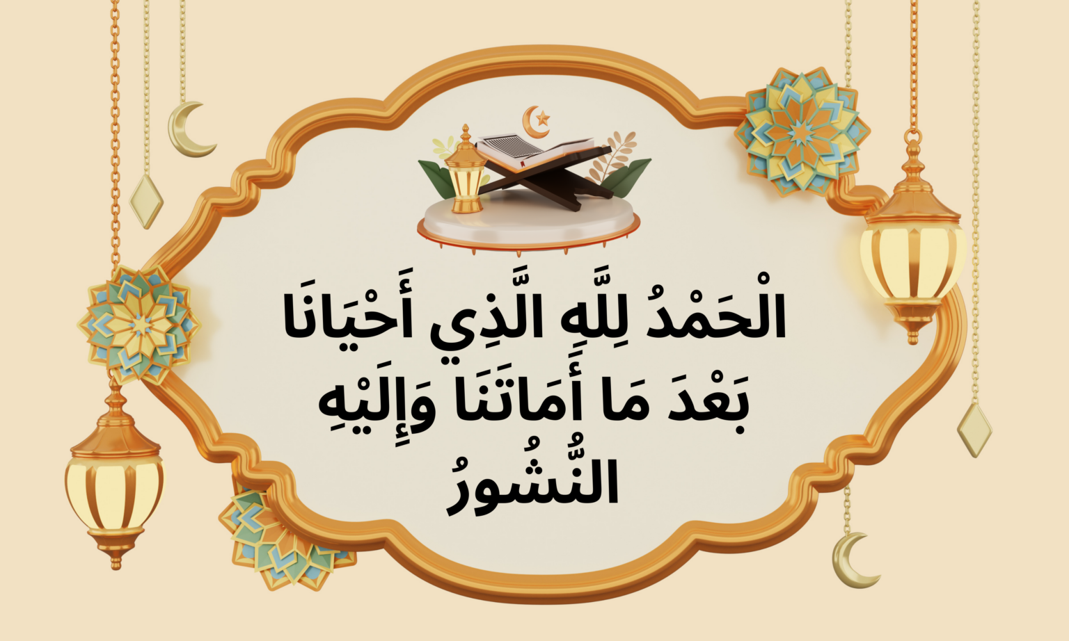 Dua for Exams: How to Seek Allah's Help in Your Studies